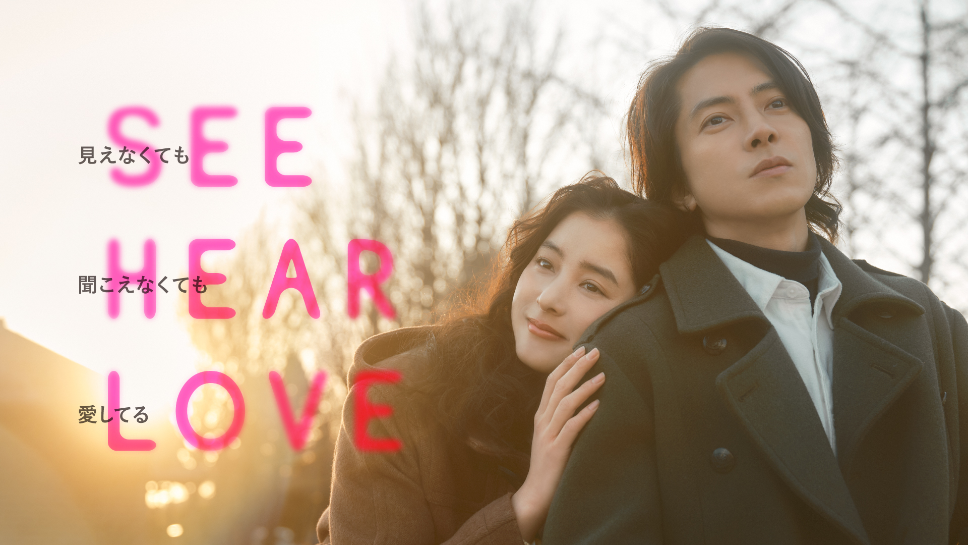 【ロケ地提供】山下智久さん主演映画『SEE HEAR LOVE〜見えなくても聞こえなくても愛してる〜』で宝石店『JKPLANET銀座2丁目店 ...