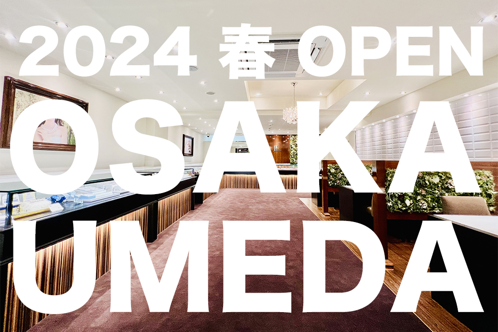 JKPLANET(JKプラネット)大阪梅田店 【2024年3月オープン！】 | 結婚指輪・婚約指輪のJKPLANET【公式サイト】